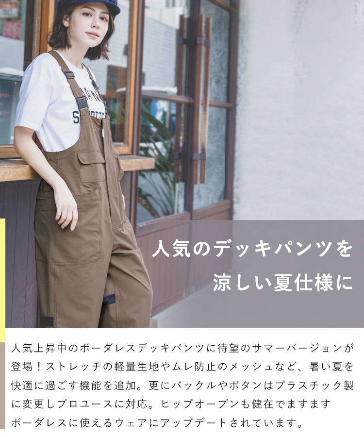 ボーダレスデッキパンツ サマー GE-710 GRACE ENGINEER'S オーバーオール 農作業着 レディース 農作業 サロペット デニム つなぎ ガーデニング おしゃれ : おしゃれ農 ...