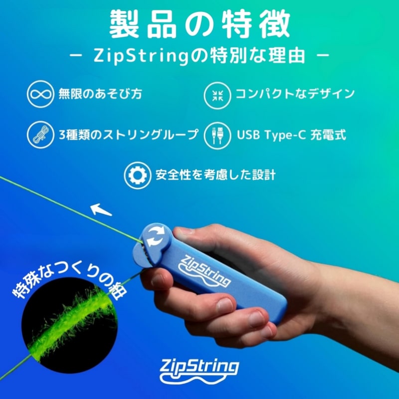ジップストリング 【ボックスパッケージ ブルー ロープランチャー】 ZipString 正規品 : ドリームブロッサム - 通販 - Yahoo!ショッピング