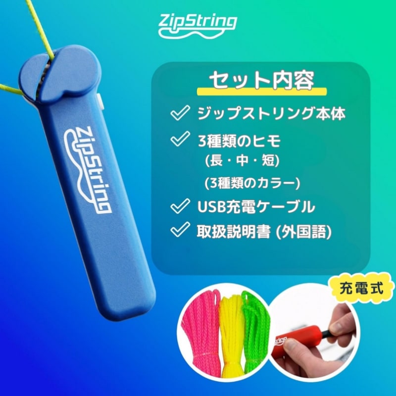ジップストリング 【ボックスパッケージ ブルー ロープランチャー】 ZipString 正規品 : ドリームブロッサム - 通販 - Yahoo!ショッピング