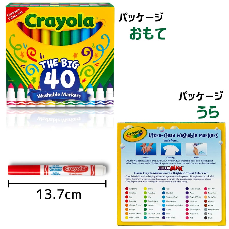 クレヨラ Crayola 【お絵かき 水でおとせる ビッグカラーリングマーカー 40色】 587858 正規品 : ドリームブロッサム - 通販 - Yahoo!ショッピング