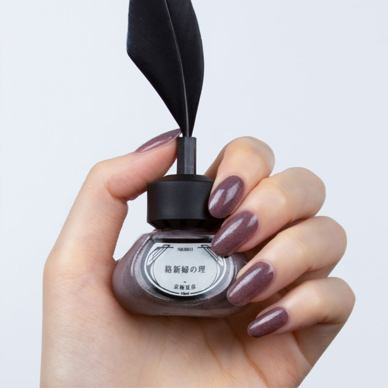 et seq. エセク 京極夏彦 ネイルポリッシュ 10ml 6色からご選択 NK9409 NK9501 NK9505 NK9601 NK9611 NK2309 マニキュア ネイルカラー 新品 ...