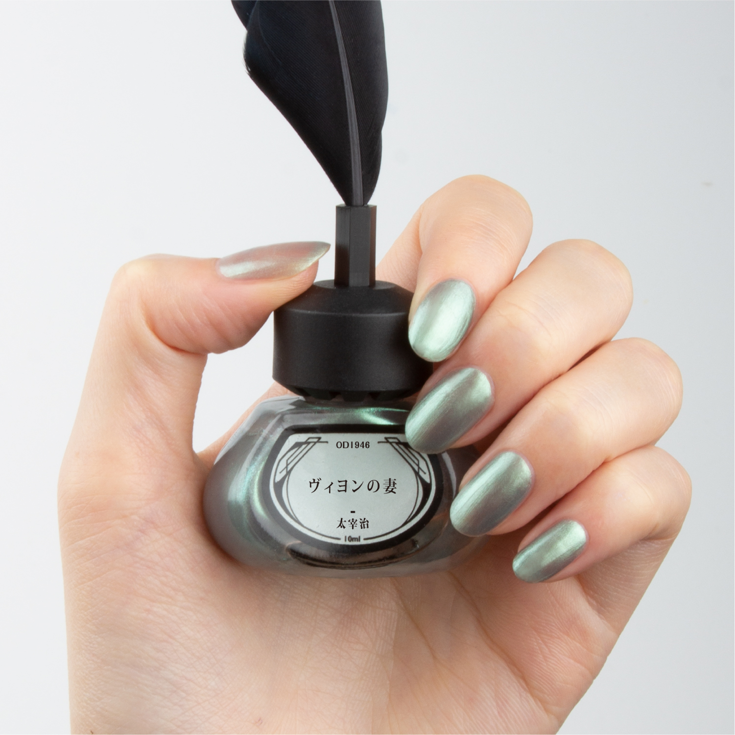et seq. エセク 太宰治 ネイルポリッシュ 10ml 5色からご選択 OD1948 OD1945 OD1946 OD1949 OD1947 マニキュア ネイルカラー ペディキュア 羽根 ...