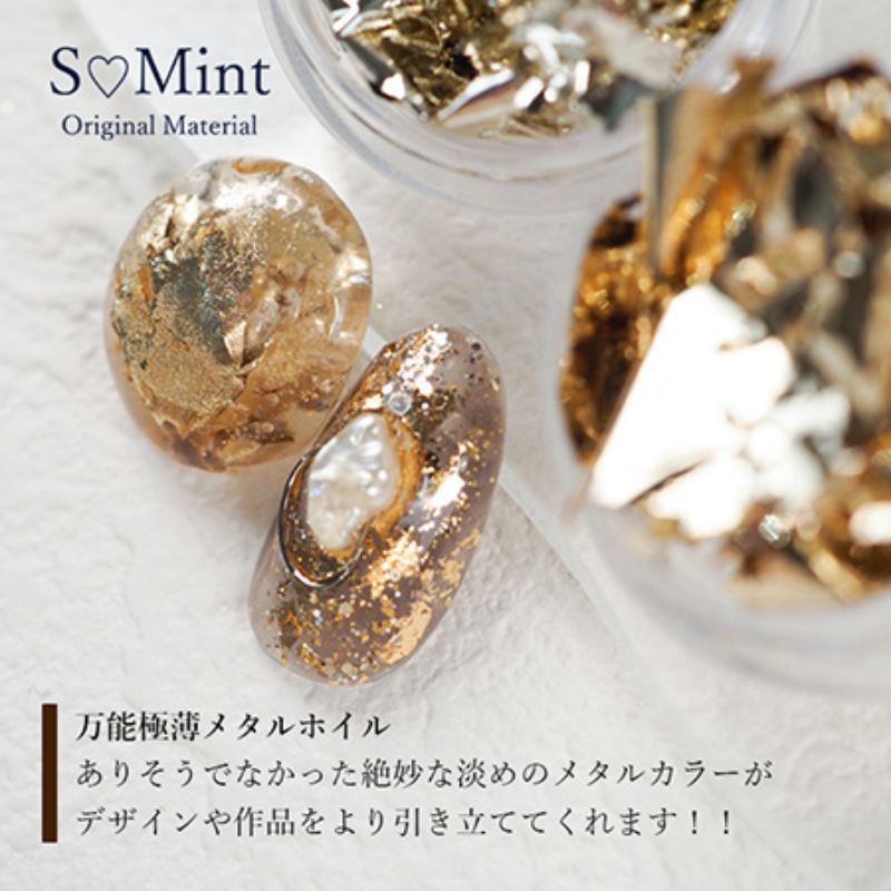 SMint エスミント 上質 Metal Foil 約0.02g 4種類からご選択 メタルホイル 極薄 メタルカラー ネイルパーツ ネイル ...