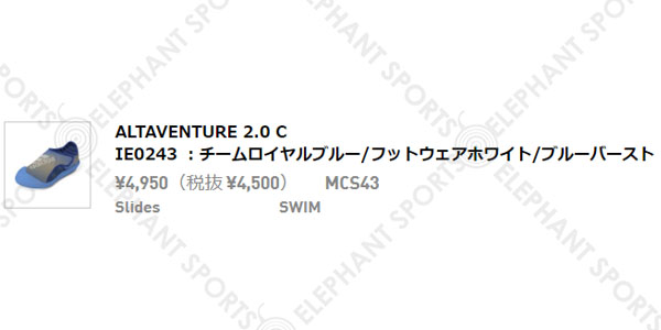 adidas アディダス つま先保護 水陸両用 キッズ サンダル ALTAVENTURE 2.0 C 男の子 女の子 シューズ 子供靴 ...