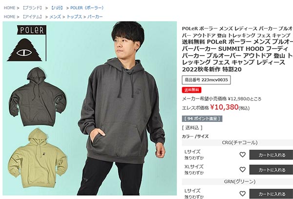 POLeR（ポーラー） 30%off POLeR メンズ プルオーバーパーカー SUMMIT HOOD フーディ パーカー プルオーバー アウトドア キャンプ レディース : エレファント ...