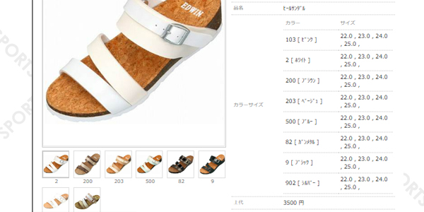 EDWIN エドウィン コンフォートサンダル レディース ヒール 4cm ウェッジソール シューズ 靴 得割12 EW6012 : エレファントSPORTS - 通販 - Yahoo!ショッピング