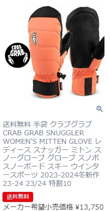 (取寄) クラブグラブ レディース スナグラー ミトン - ウィメンズ Crab Grab women Snuggler Mitten - Women's Lilac 30%off 手袋 クラブグラブ CRAB GRAB SNUGGLER WOMEN'S MITTEN GLOVE