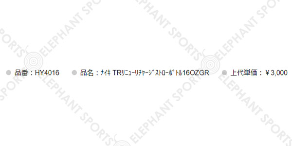 NIKE ナイキ ウォーターボトル TR リニューリチャージストローボトル 16oz グラフィック 容量480ml ストロー 水筒 スポーツボトル 水分補給 hy4016 : エレファント ...