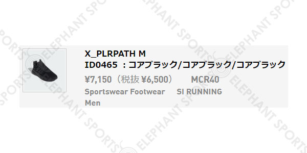 adidas クッション性が自慢 アディダス メンズ スニーカー X_PLRPATH M ローカット カジュアル シューズ 靴 ID0465 ...
