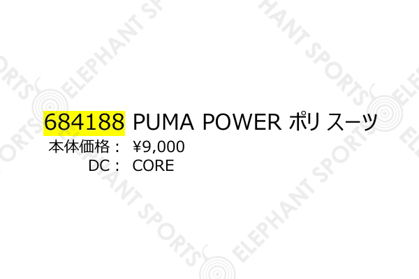 PUMA 30%off プーマ メンズ レディース ジャージ 上下セット POWER ポリ スーツ 上下組 セットアップ トレーニング ウェア ...