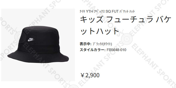 NIKE キッズ バケットハット ナイキ YTH アペックス SQ FUT バケット ハット 帽子 ジュニア 子供 HAT 熱中症対策 ...