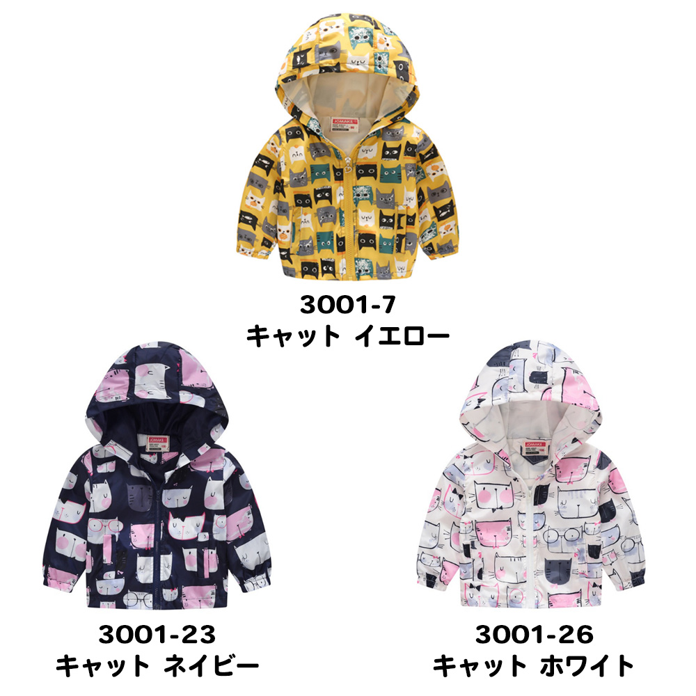 アウター キッズ 羽織り ウインドブレーカー 10カラー 女の子 春秋 はおり 薄手 ねこ ハート 花柄 ちょうちょ 動物 ネコポス送料無料 ...