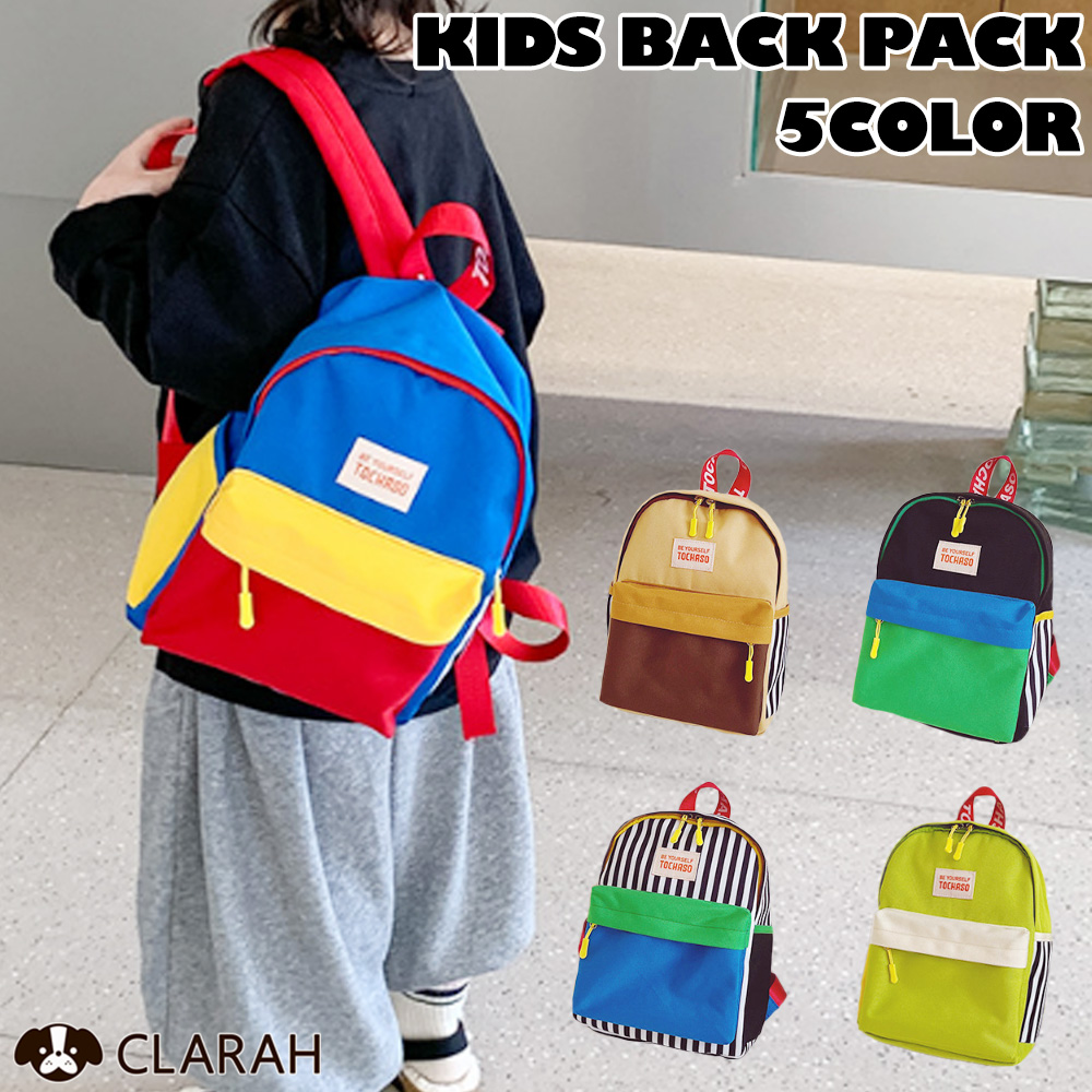 キッズ リュックサック バック カラフル ストライプ 通園 遠足 保育園 幼稚園 こども 女の子 男の子 送料無料 : CLARAH - 通販 - Yahoo!ショッピング