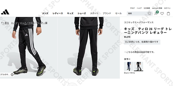 adidas（アディダス） ジュニア ジャージ ロングパンツ 下 キッズ TIRO リーグ トレーニング パンツ ティロ 子供 サッカー ...