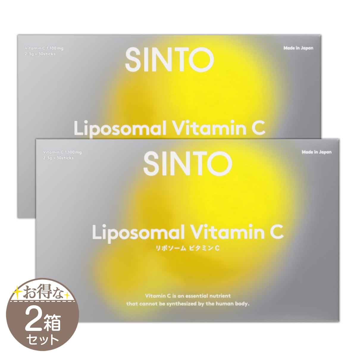 SINTO 【 2箱セット 】 シントー リポソーム ビタミンC 69g サプリ 美容 健康 メール便送料無料SPL / SINTOビタミン ...