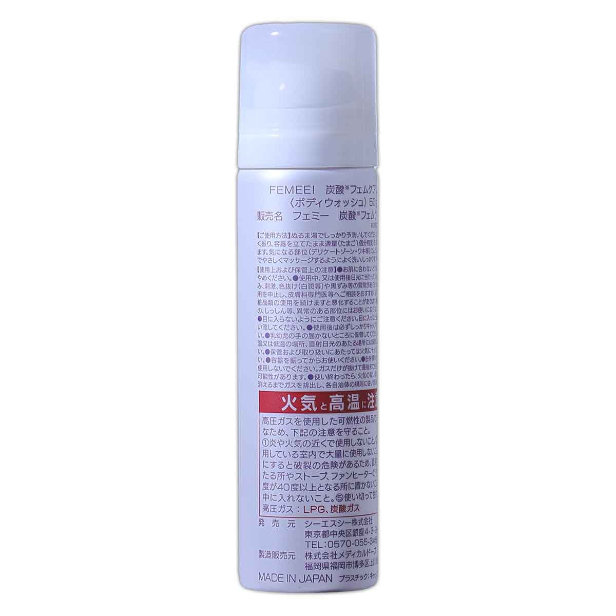 2個セット 】 フェミー FEMEE! 炭酸フェムケアソープ 50g シーエスシー デリケートゾーン ソープ 配送料無料NYH / FEMEE ...