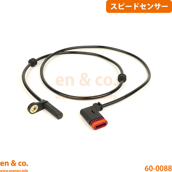 ベンツ Cクラスステーションワゴン(T204) C63AMG 204277用 リア 左側 スピードセンサー(ABSセンサー) Mercedes ...