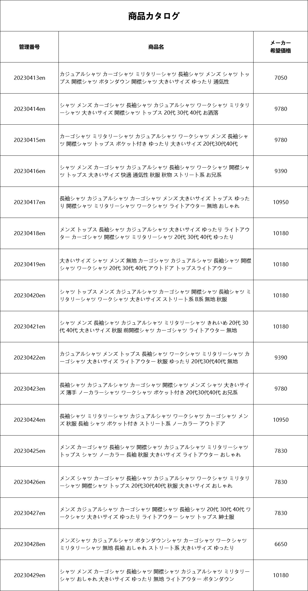 カジュアルシャツ カーゴシャツ ミリタリーシャツ 長袖シャツ メンズ シャツ トップス 開襟シャツ ボタンダウン 大きいサイズ ゆったり 通気性 : enchanted venus - 通販 ...