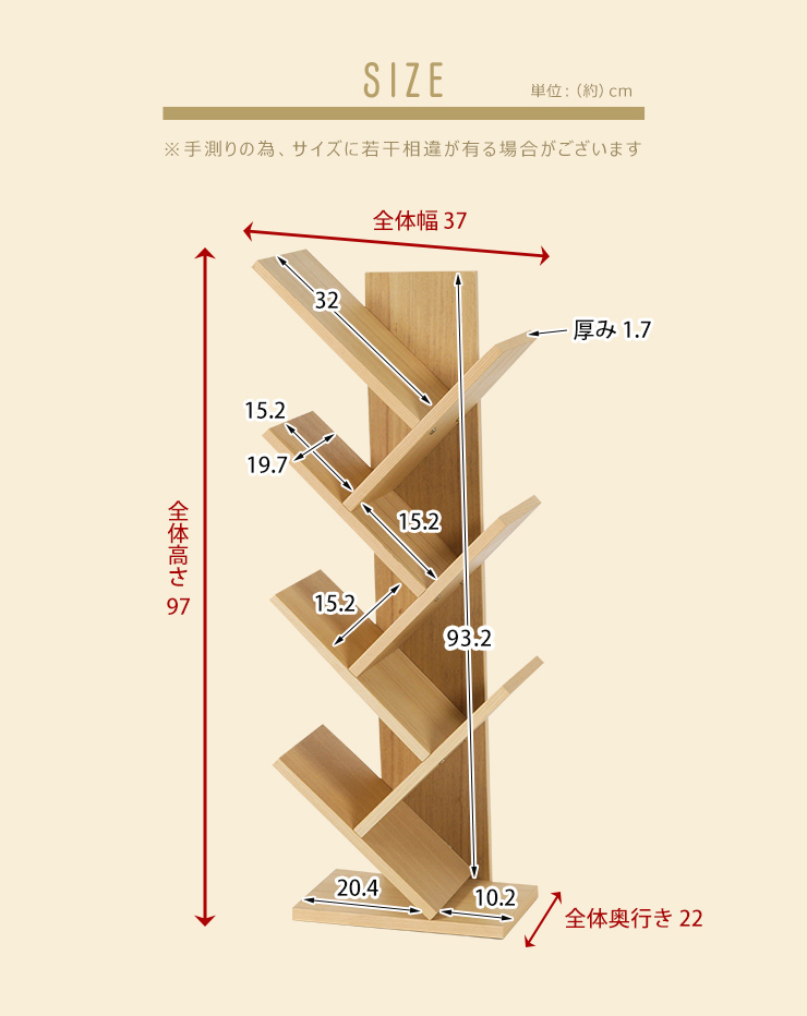 ブックシェルフ 7段 本棚 ブックスタンド ツリー型 高さ97cm ブックシェルフ 7段 本棚 ブックスタンド ツリー型 高さ97cm