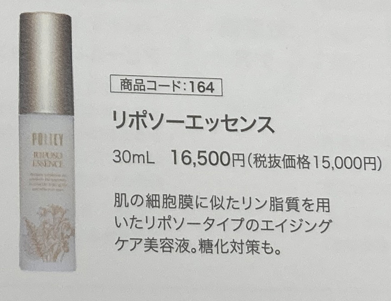 POLICY 美容液 リポソーエッセンス ポリシー化粧品 30ml : Envy cosmetics - 通販 - Yahoo!ショッピング