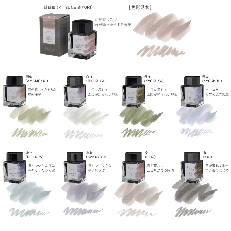 セーラー万年筆 ゆらめくインク 万年筆用ボトルインク 13-1529 セーラー万年筆 ゆらめくインク 万年筆用ボトルインク 13-1529
