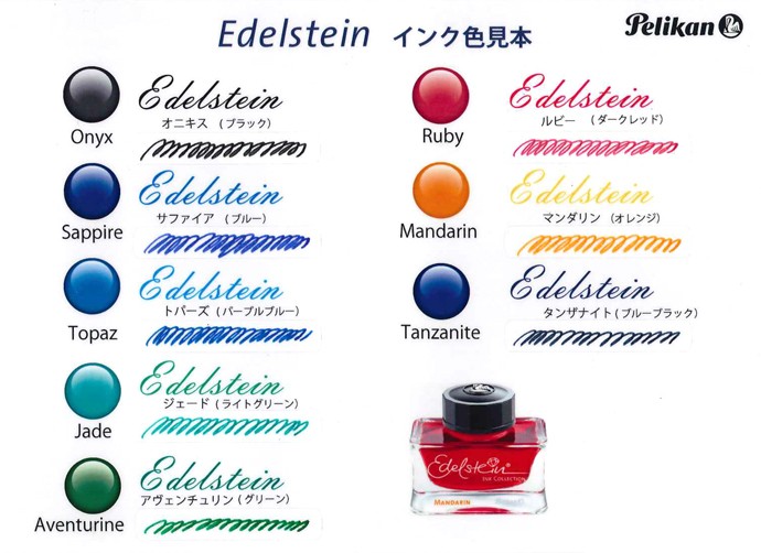 Pelikan/ペリカン ボトルインク Edelstein エーデルシュタイン・インク （万年筆用インク/ペリカン/宝石） :pelikan ...