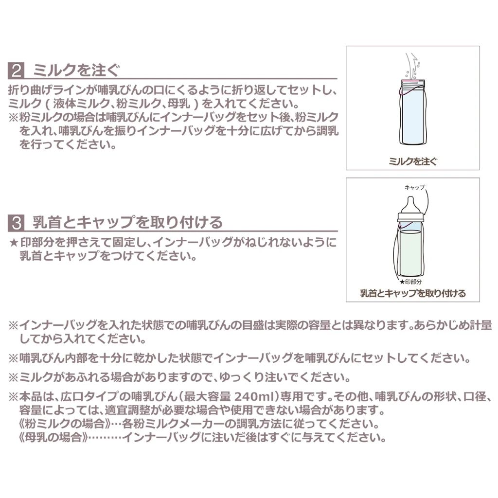 カネソン 哺乳びん用 インナーバッグ 3個セット 広口 240ml 20枚入 日本製 使い捨て 送料無料 : エリカランド ストア - 通販 - Yahoo!ショッピング