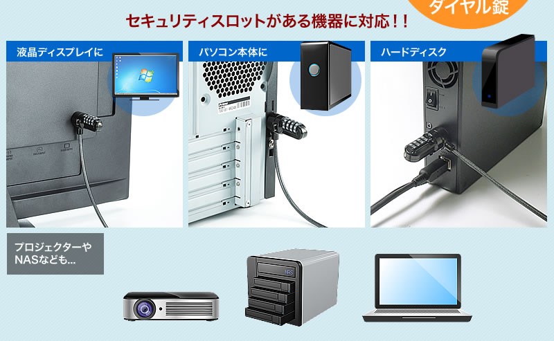 セキュリティ ワイヤーロック PC 防犯 盗難防止 ケンジントン スロット ダイヤル錠 鍵 EEX-SLRL330 ネコポス非対応 :EEX-SLRL330:イーサプライ インクと用紙のお店 ...