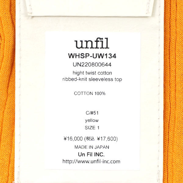 UNFIL（アンフィル） プルオーバー サマーニット high twist cotton