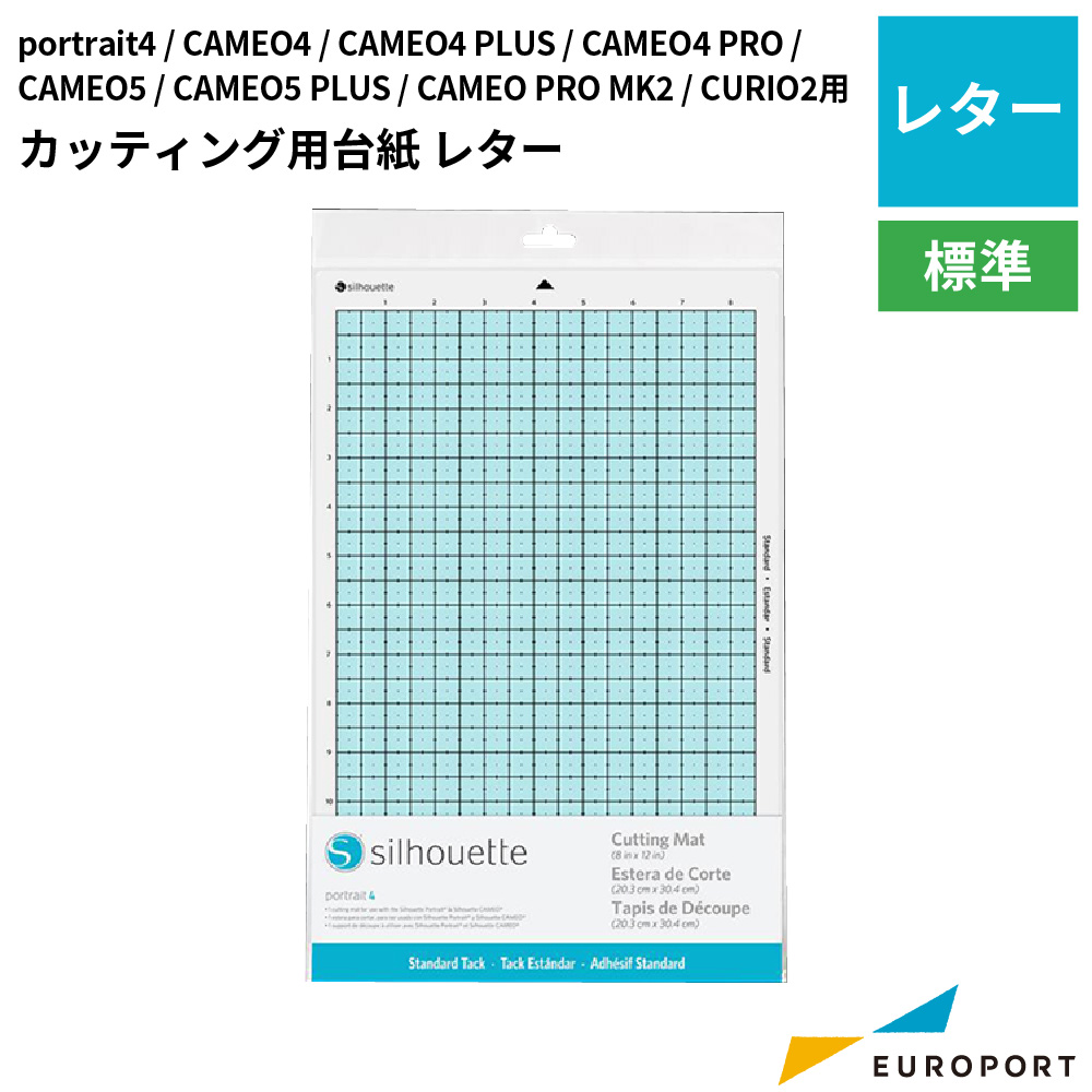 silhouette（シルエット） ポートレート カメオシリーズ キュリオ用 カッティング用台紙 レターサイズ [SILH-MAT-LTR ...