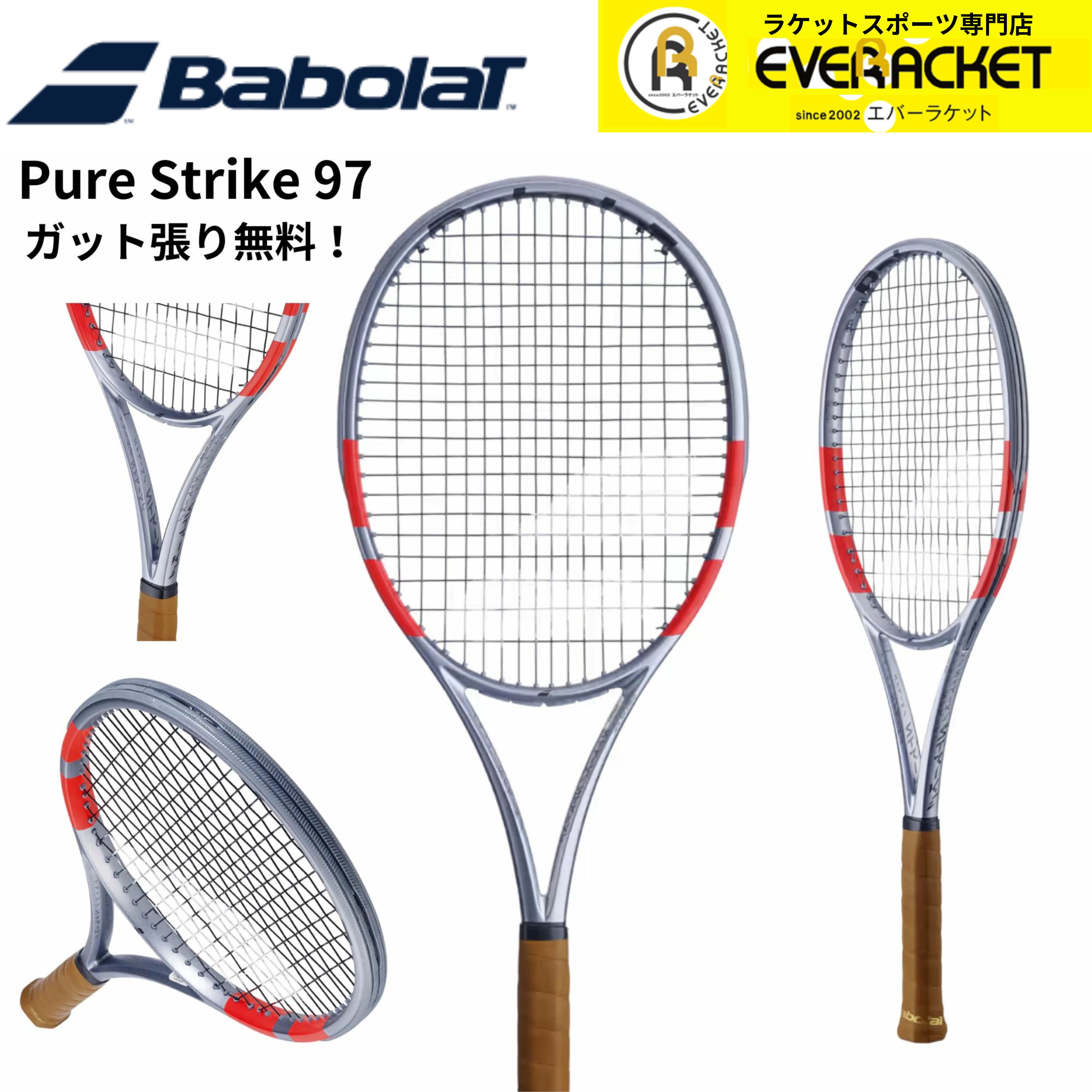【ガット代・張り代無料】バボラ BABOLAT テニスラケット PURE STRIKE 97 101574 硬式テニス 2025FW ...