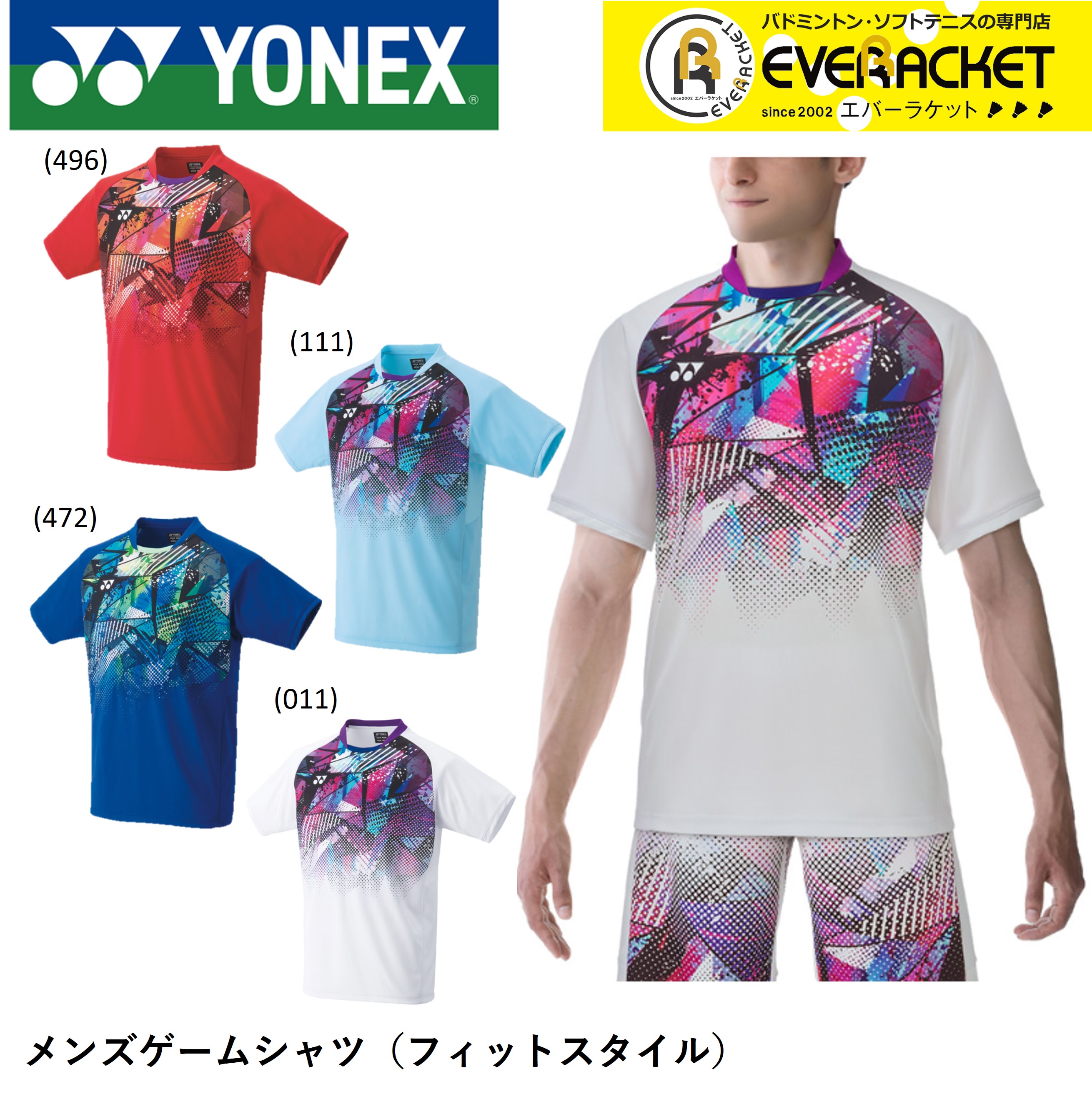 ヨネックス YONEX ウエア メンズゲームシャツ（フィットスタイル） 10525 バドミントン・テニス :10525:エバーラケット ...