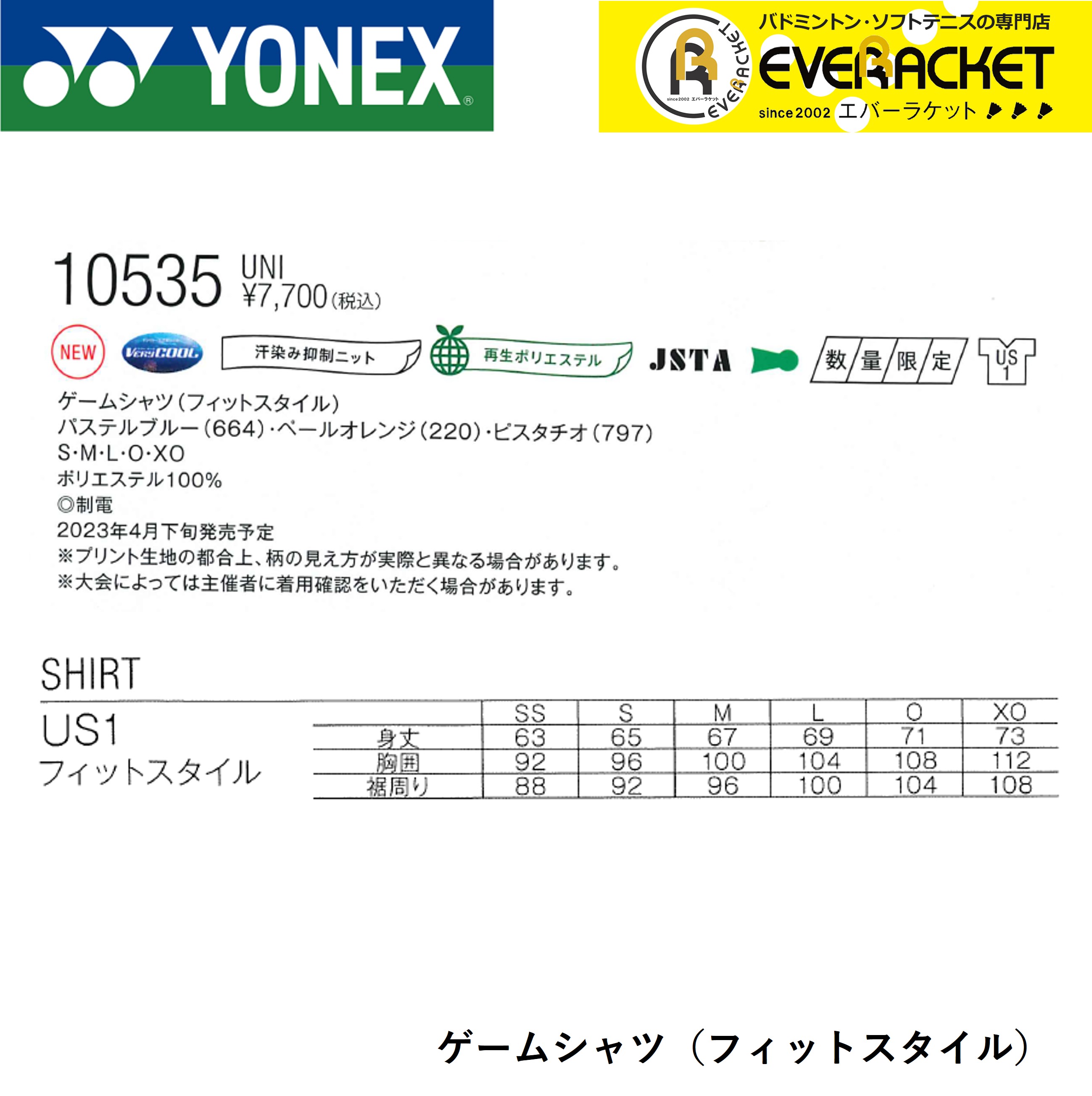 ヨネックス YONEX ウエア ユニゲームシャツ（フィットスタイル） 10535 バドミントン・テニス :10535:エバーラケット ...