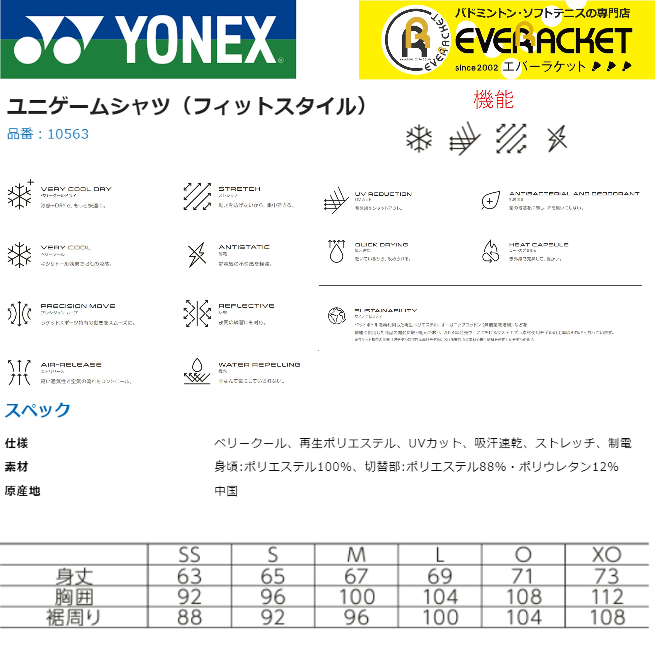 ヨネックス YONEX ウエア ユニゲームシャツ（フィットスタイル） 10536 バドミントン・テニス ユニフォーム :10536:エバー ...
