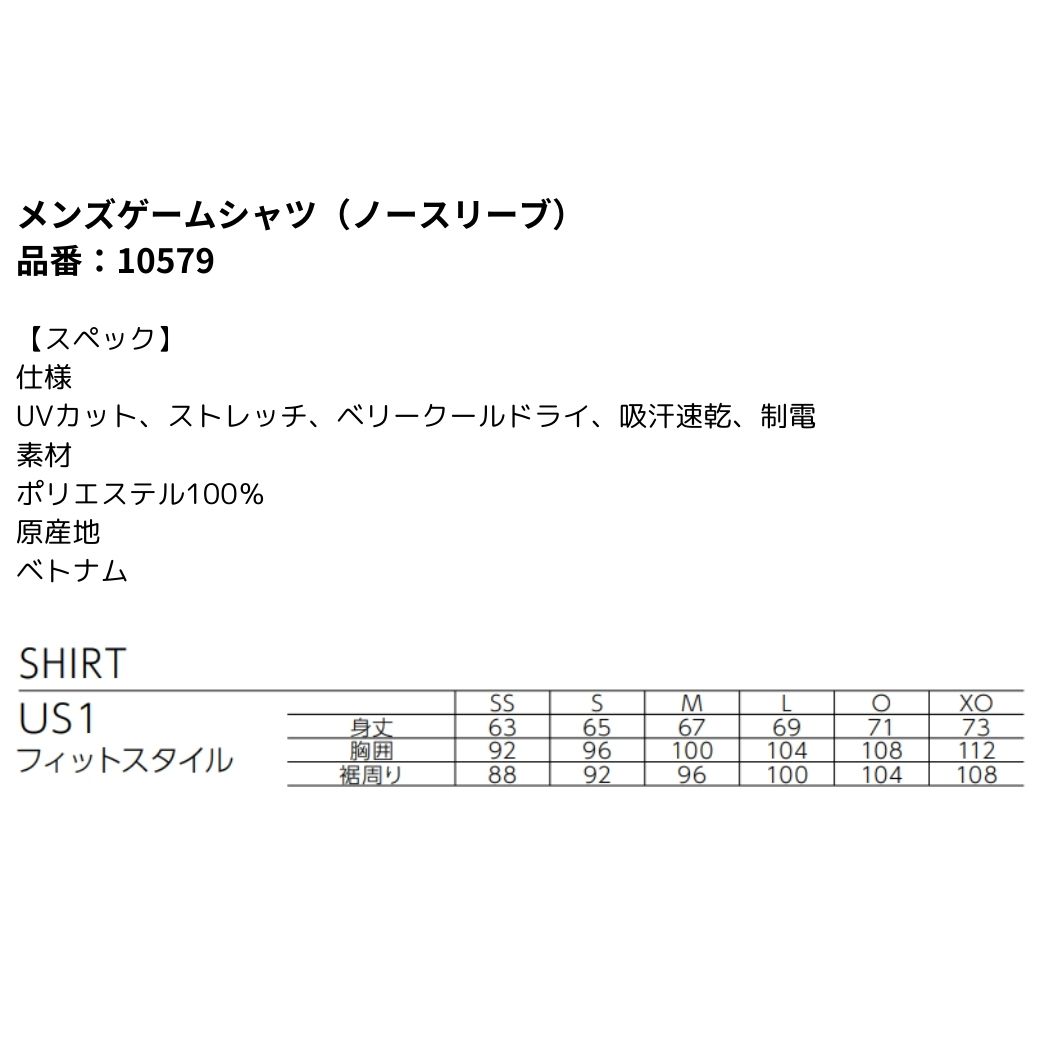 ヨネックス YONEX ウエア ウェア メンズゲームシャツ（ノースリーブ） 10579 バドミントン・テニス・ソフトテニス ユニフォーム ...