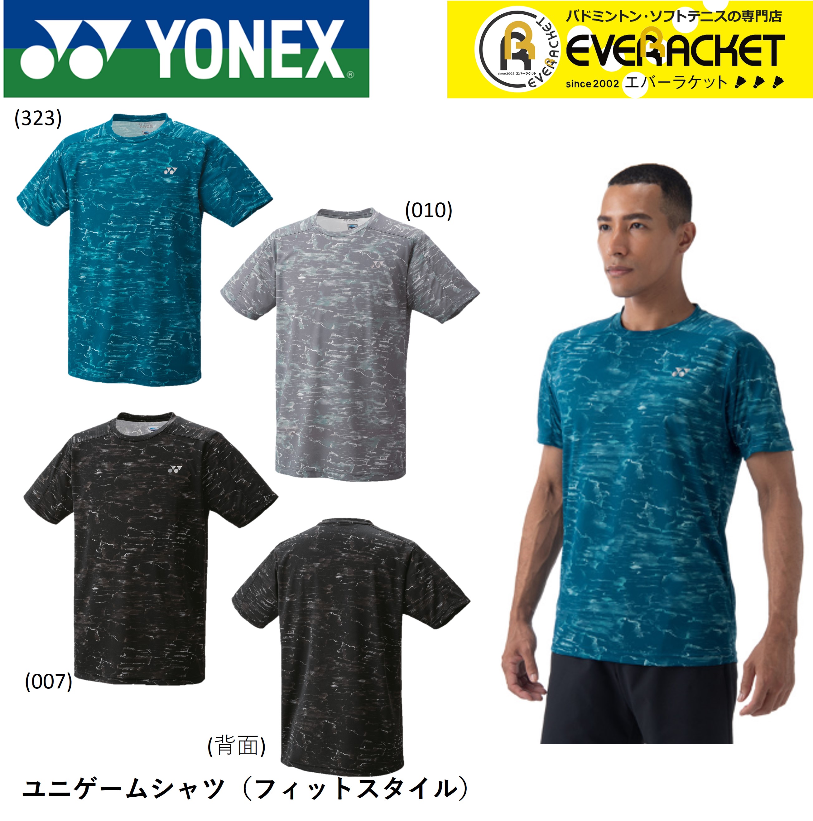 【LINE追加で5%OFFクーポン配布中】ヨネックス YONEX ウエア ウェア ユニゲームシャツ（フィットスタイル） 10596 ...