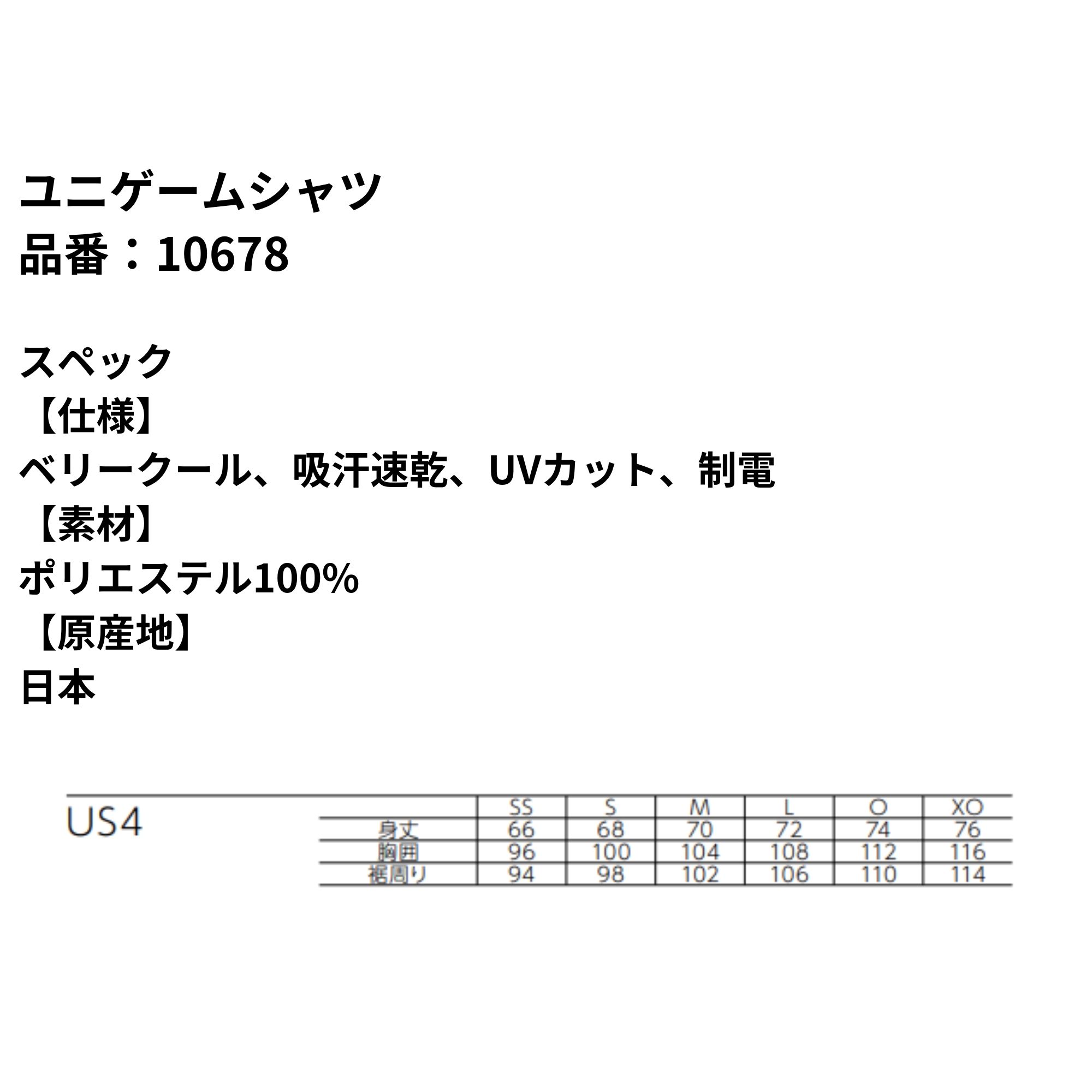 【LINE追加で5%OFFクーポン配布中】ヨネックス YONEX ウエア ウェア ユニゲームシャツ 10678 バドミントン・テニス・ソフト ...