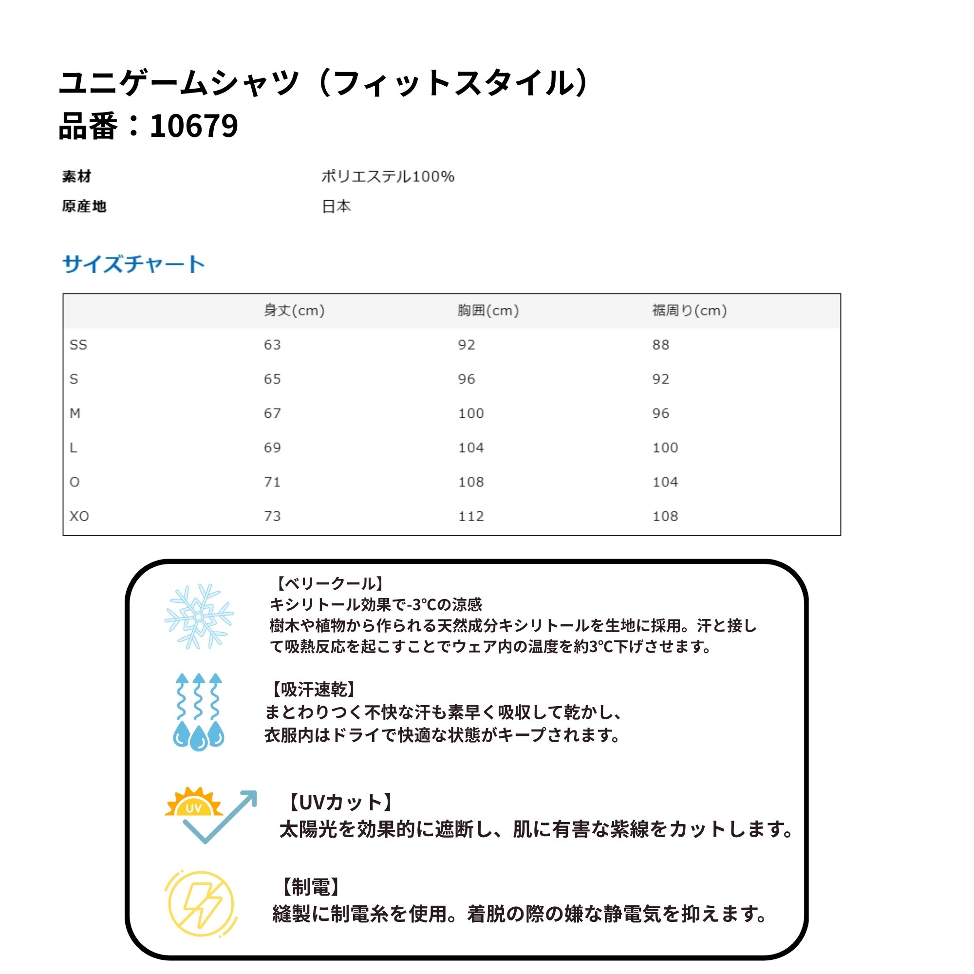 YONEX 【LINE追加で5%OFFクーポン配布中】ヨネックス ウエア ウェア ユニゲームシャツ（フィットスタイル） 10679 ...