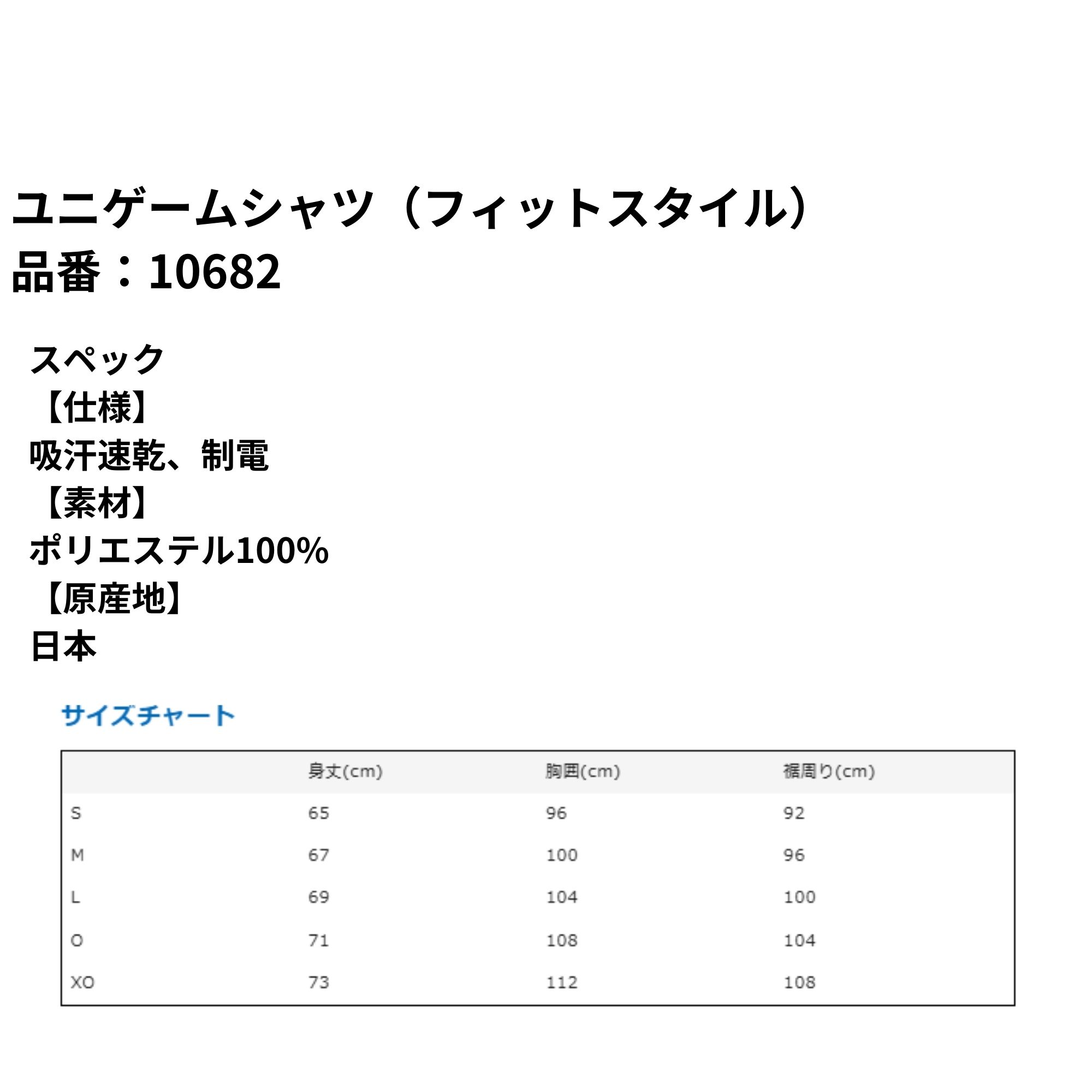 【LINE追加で5%OFFクーポン配布中】ヨネックス YONEX ウエア ウェア ユニゲームシャツ（フィットスタイル） 10682 テニス ...