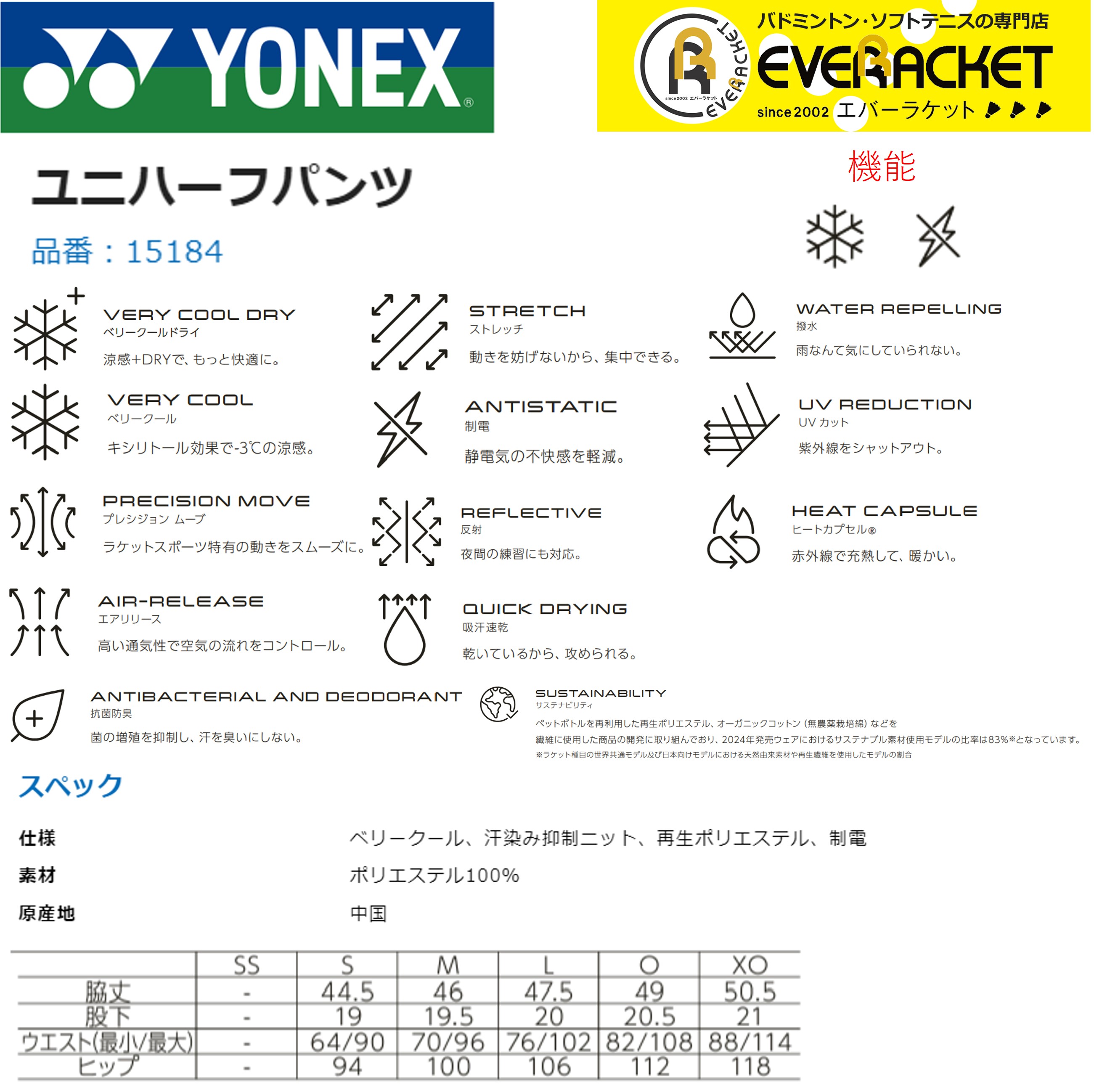 YONEX 【LINE追加で5%OFFクーポン配布中】ヨネックス ウエア ウェア ユニハーフパンツ 15184 バドミントン・テニス ...