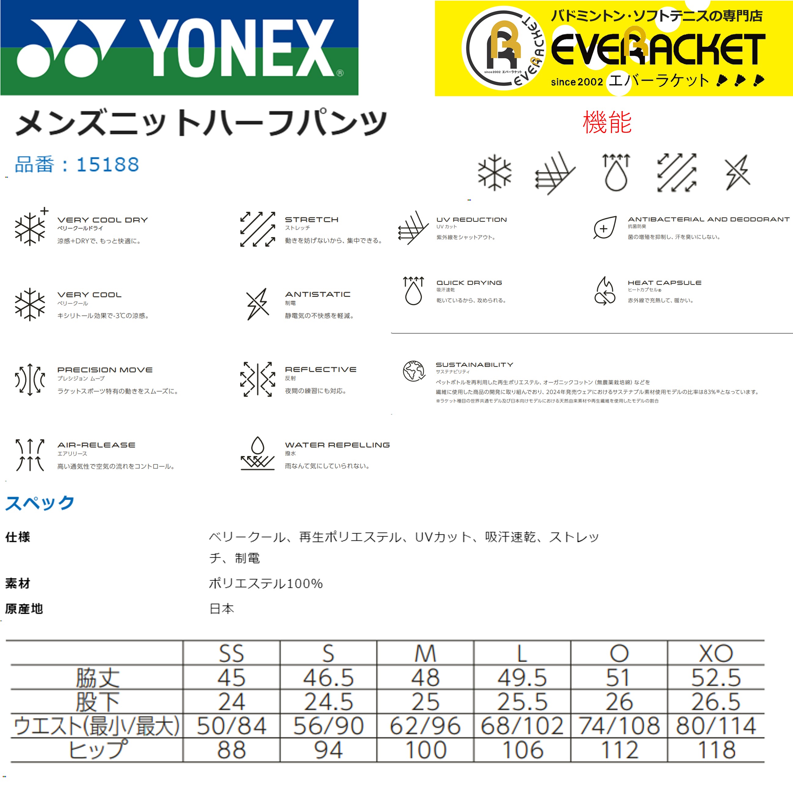 YONEX（ヨネックス） 【LINE追加で5%OFFクーポン配布中】ヨネックス ウエア ウェア メンズニットハーフパンツ 15188 ...