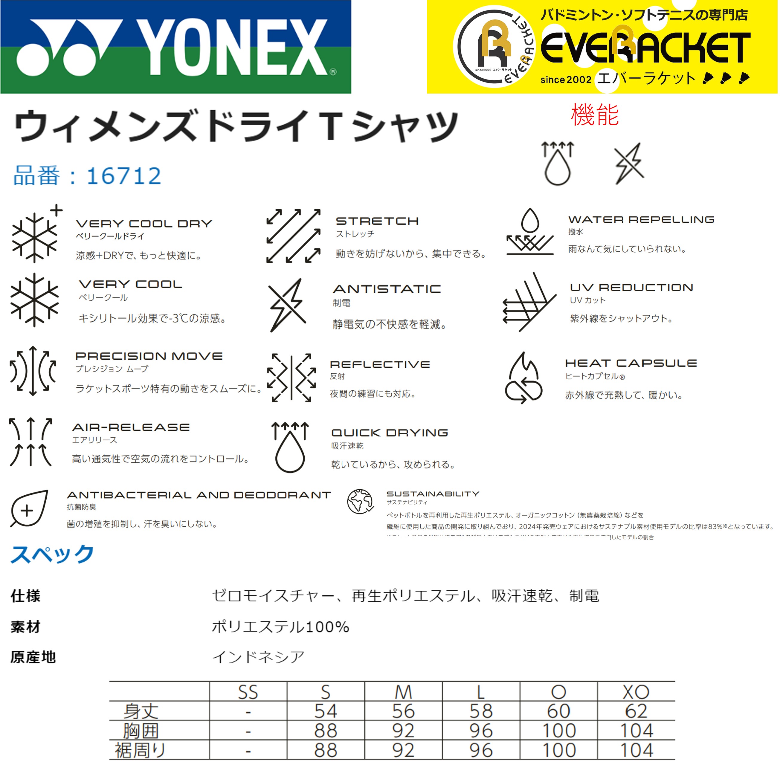 【LINE追加で5%OFFクーポン配布中】ヨネックス YONEX ウエア ウェア ウィメンズドライTシャツ 16712 バドミントン・テニス ...
