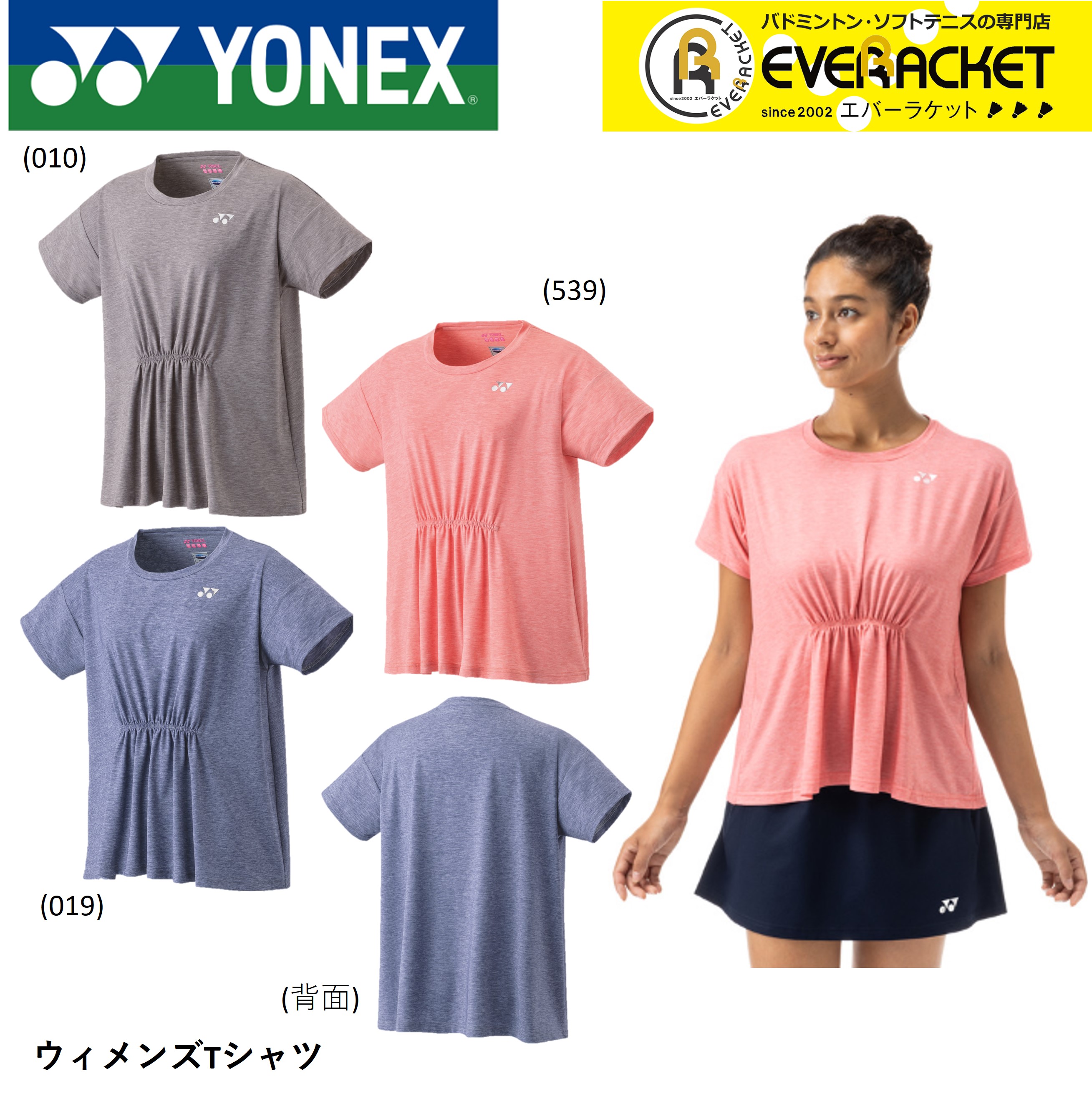 【レビューやLINEでクーポンGET】ヨネックス YONEX ウエア ウェア ウィメンズTシャツ 16714 バドミントン・テニス ...