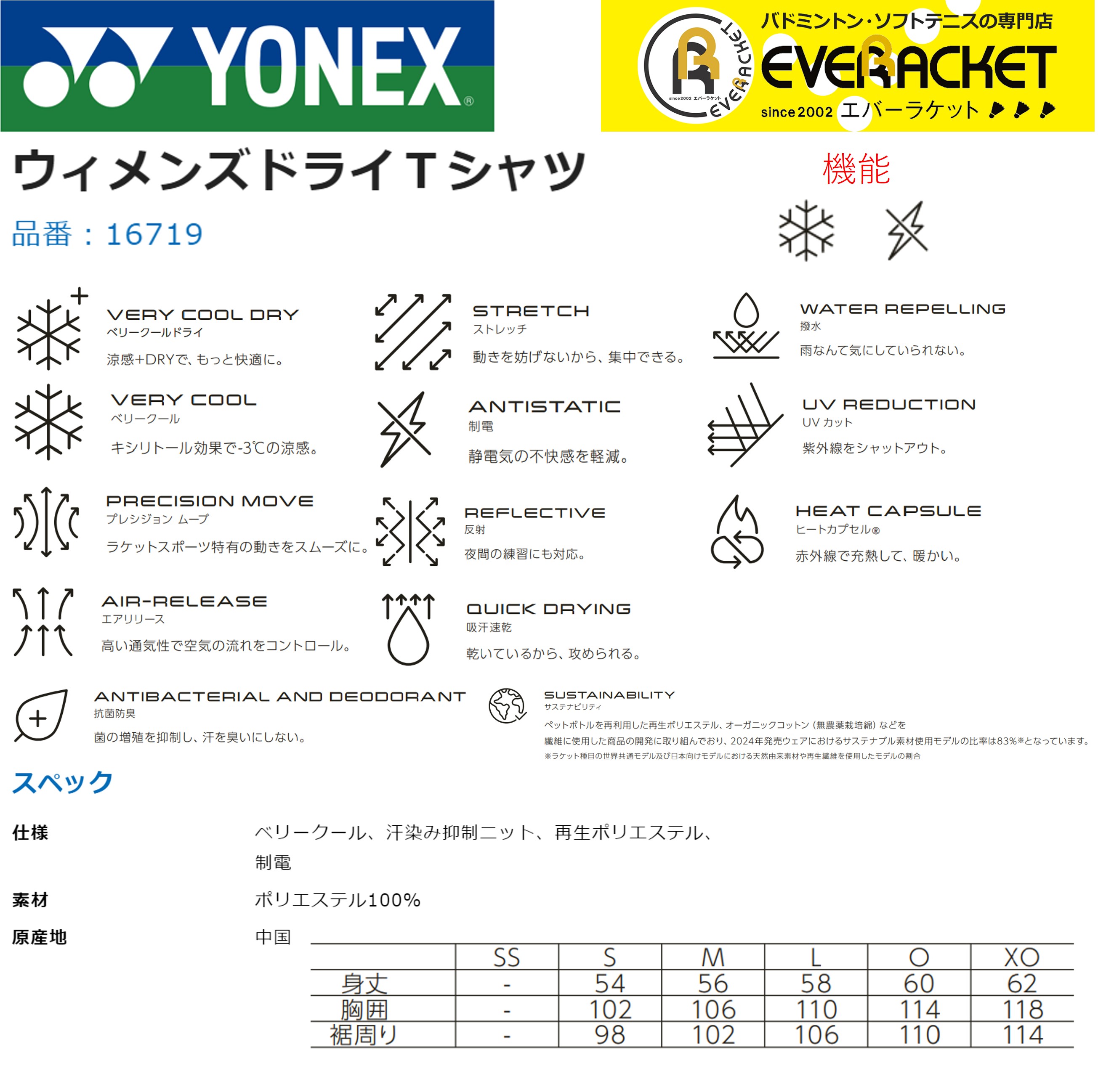 ヨネックス YONEX ウエア ウィメンズドライTシャツ 16719 バドミントン・テニス :16719:エバーラケット Yahoo!店 ...