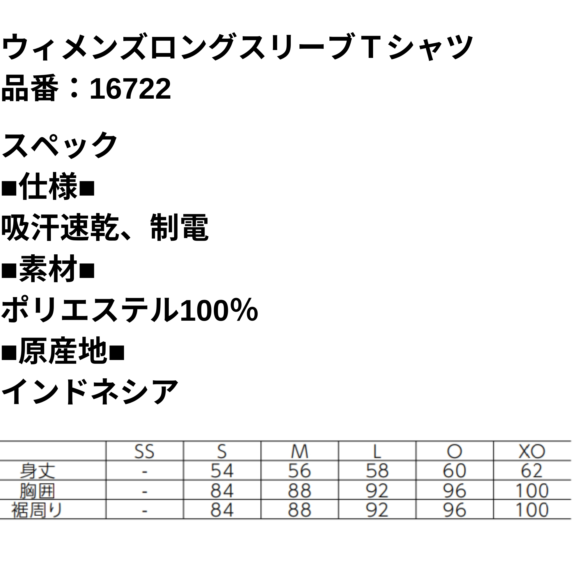 【LINE追加で5%OFFクーポン配布中】ヨネックス YONEX ウエア ウェア ウィメンズロングスリーブTシャツ 16722 バドミントン・テニス・ソフトテニス : エバーラケット ...
