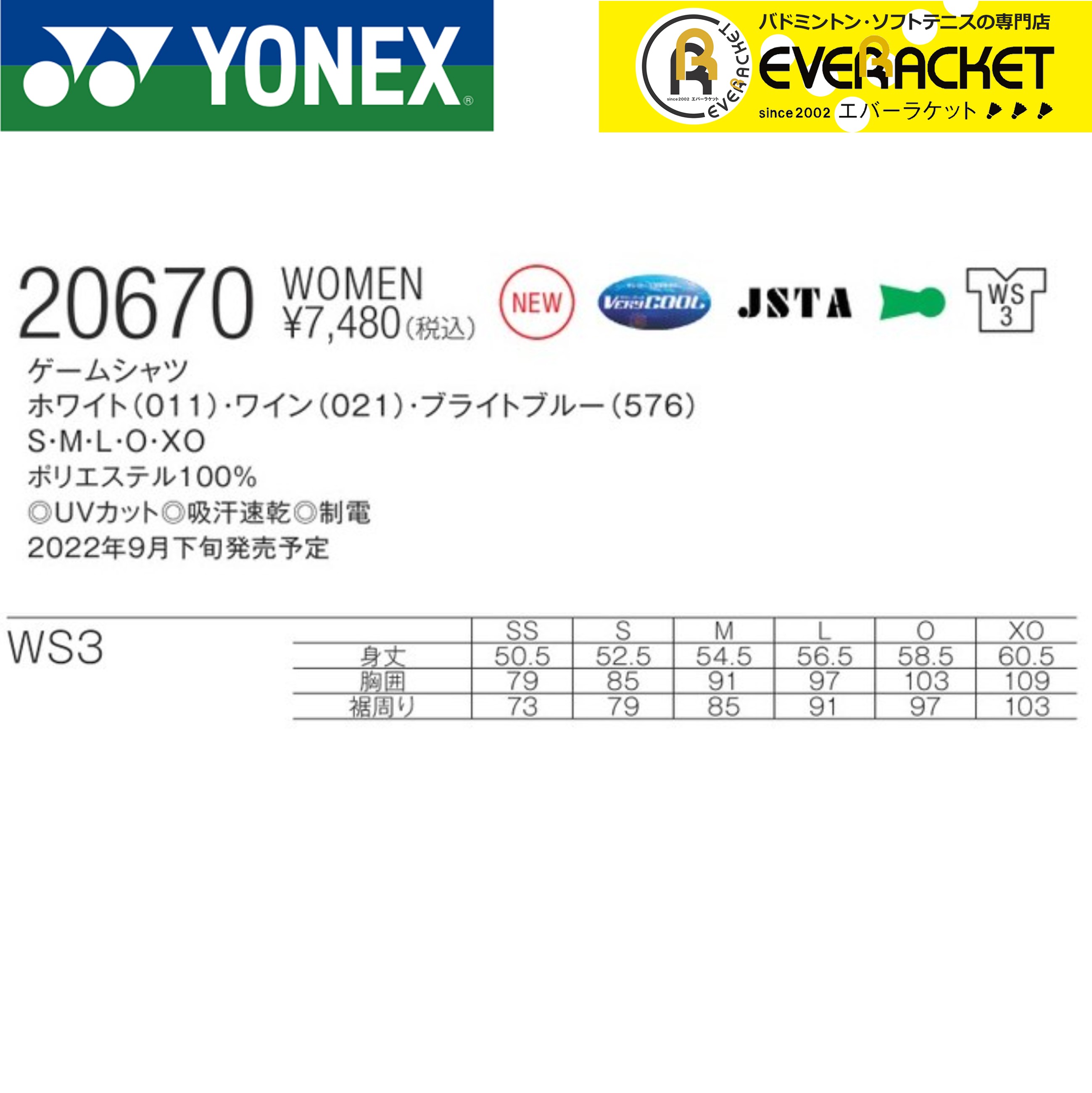 【LINE追加で5%OFFクーポン配布中】ヨネックス YONEX ウエア ウェア ウィメンズゲームシャツ 20670 バドミントン・テニス ...