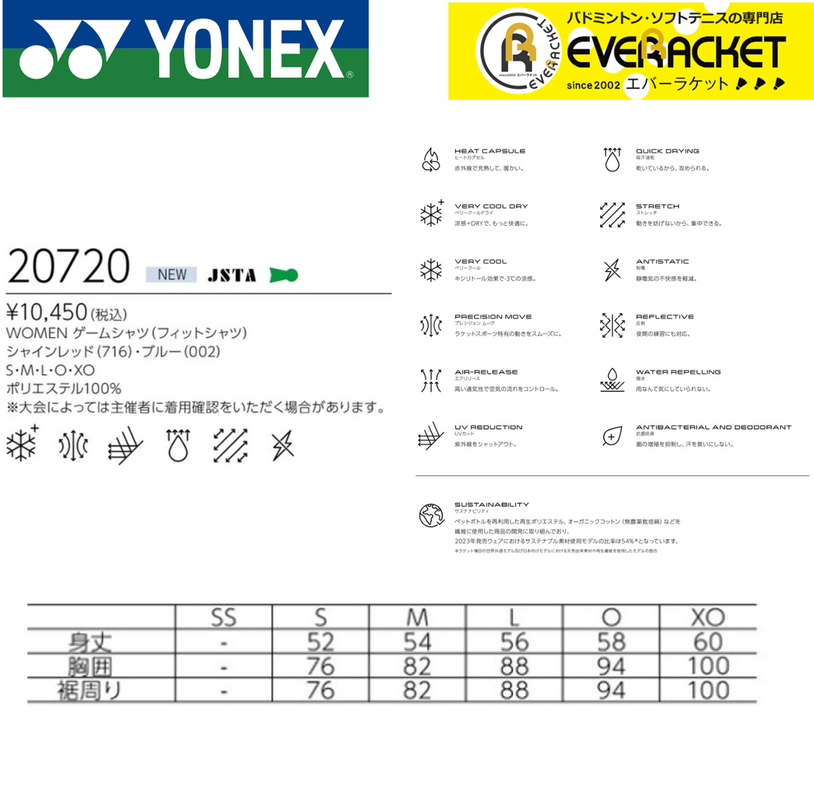 【LINE追加で5%OFFクーポン配布中】ヨネックス YONEX ウィメンズゲームシャツ（フィットシャツ） 20720 バドミントン・テニス ...