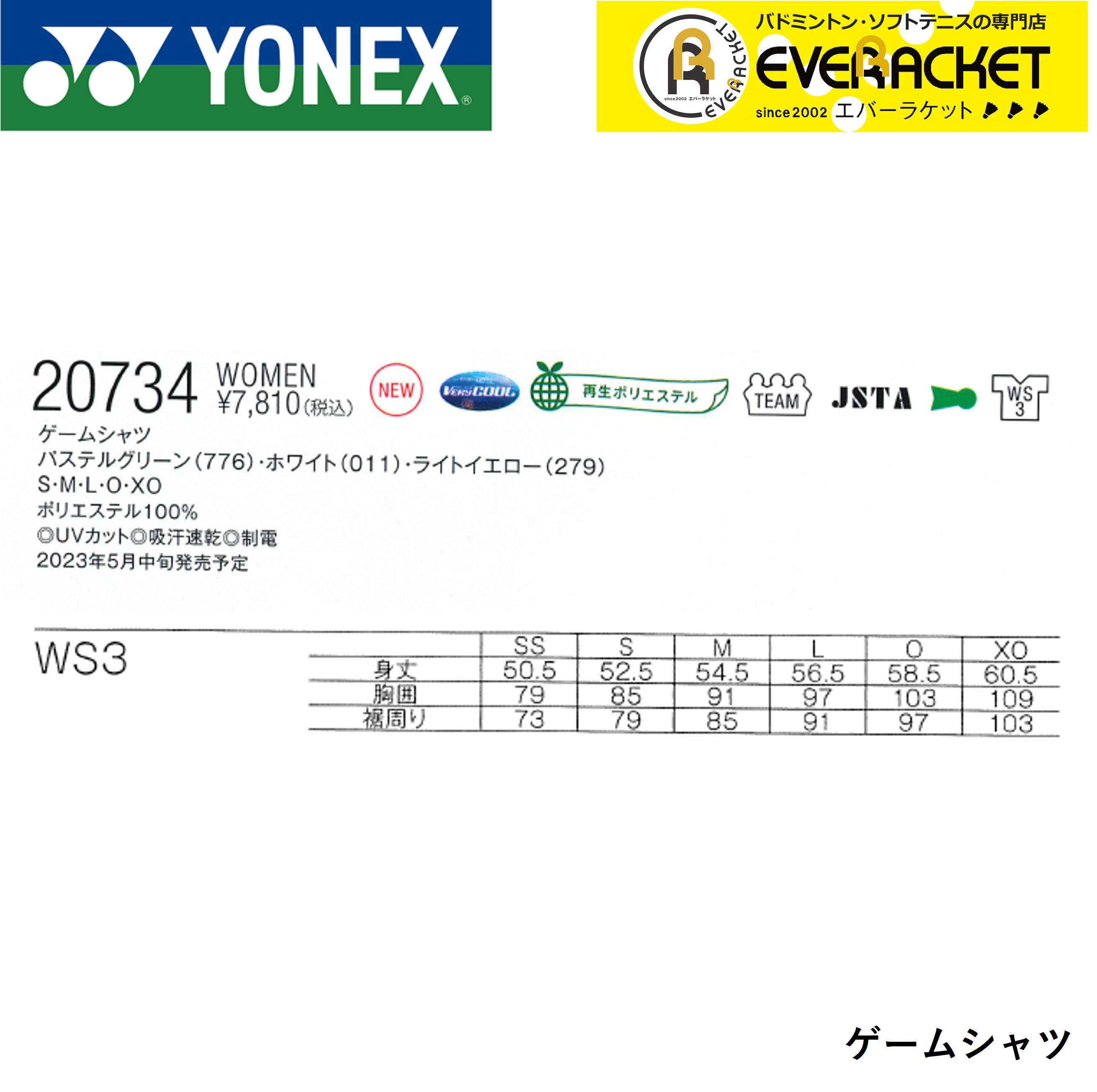 【LINE追加で5%OFFクーポン配布中】ヨネックス YONEX ウエア ウェア ウィメンズゲームシャツ 20734 バドミントン・テニス ...