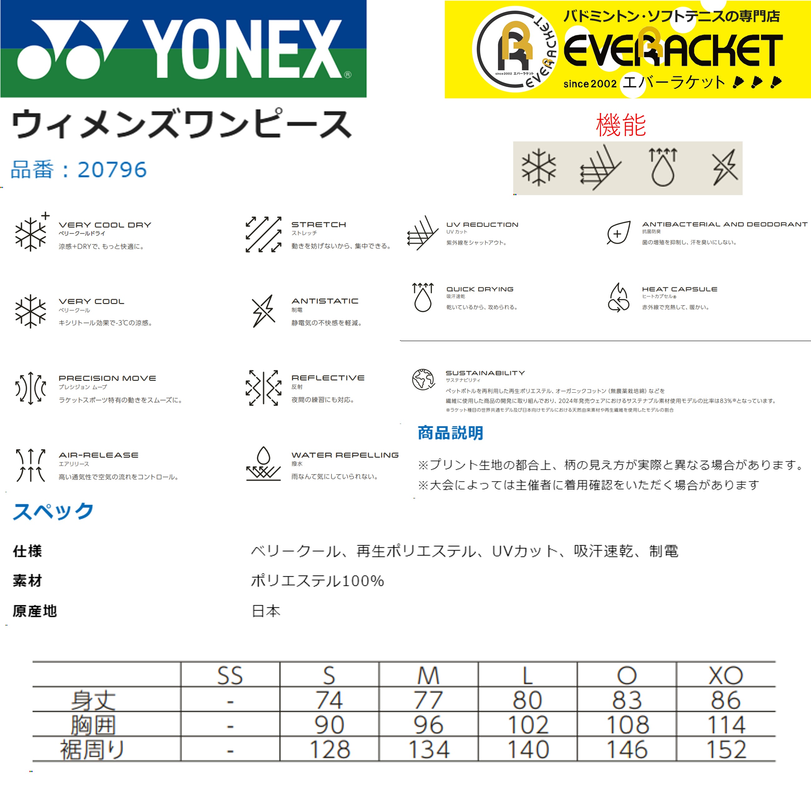 YONEX 【LINE追加で5%OFFクーポン配布中】ヨネックス ウエア ウェア ウィメンズワンピース 20796 テニス : エバーラケット ...