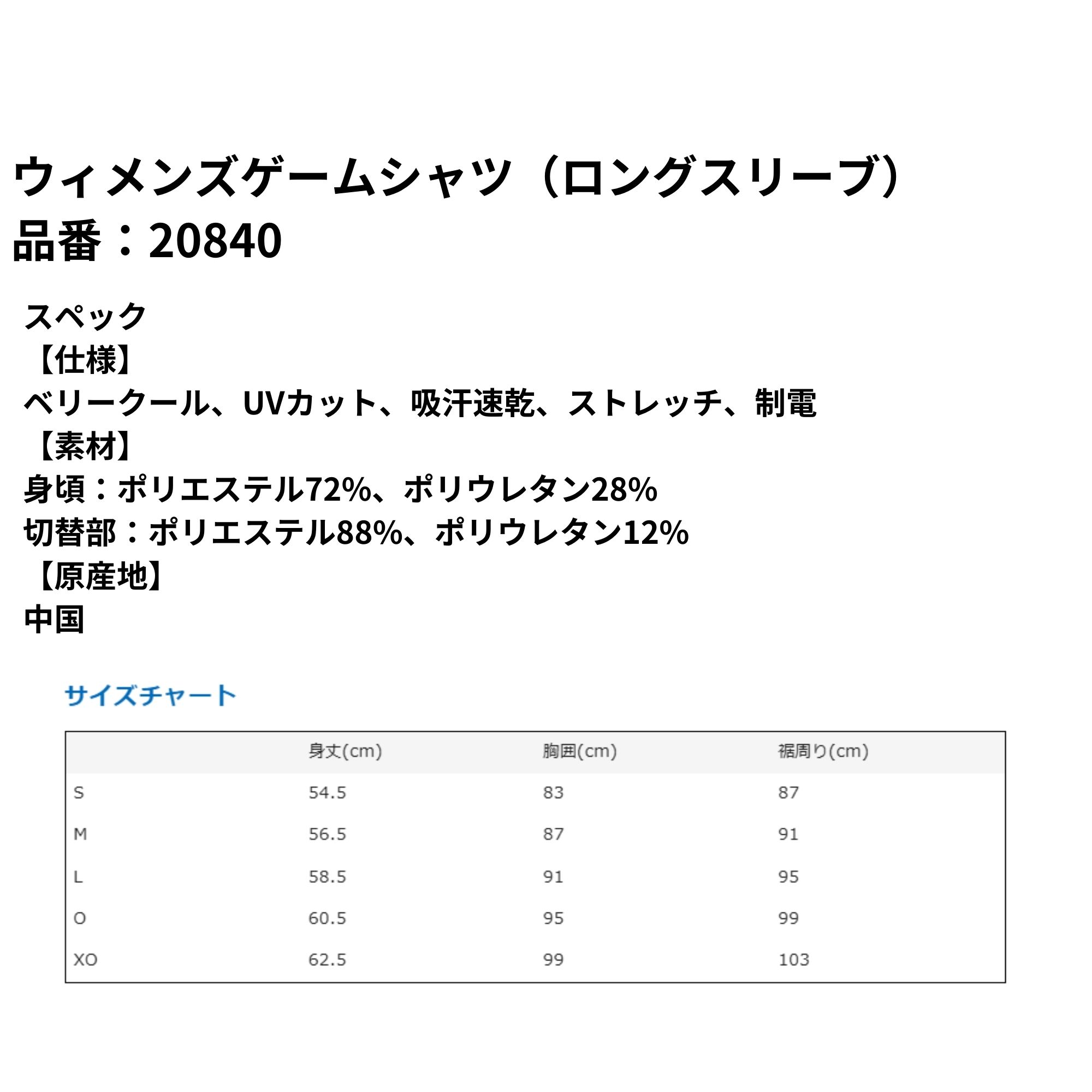 YONEX 【LINE追加で5%OFFクーポン配布中】ヨネックス ウエア ウェア ウィメンズゲームシャツ（ロング） 20840 バドミントン ...